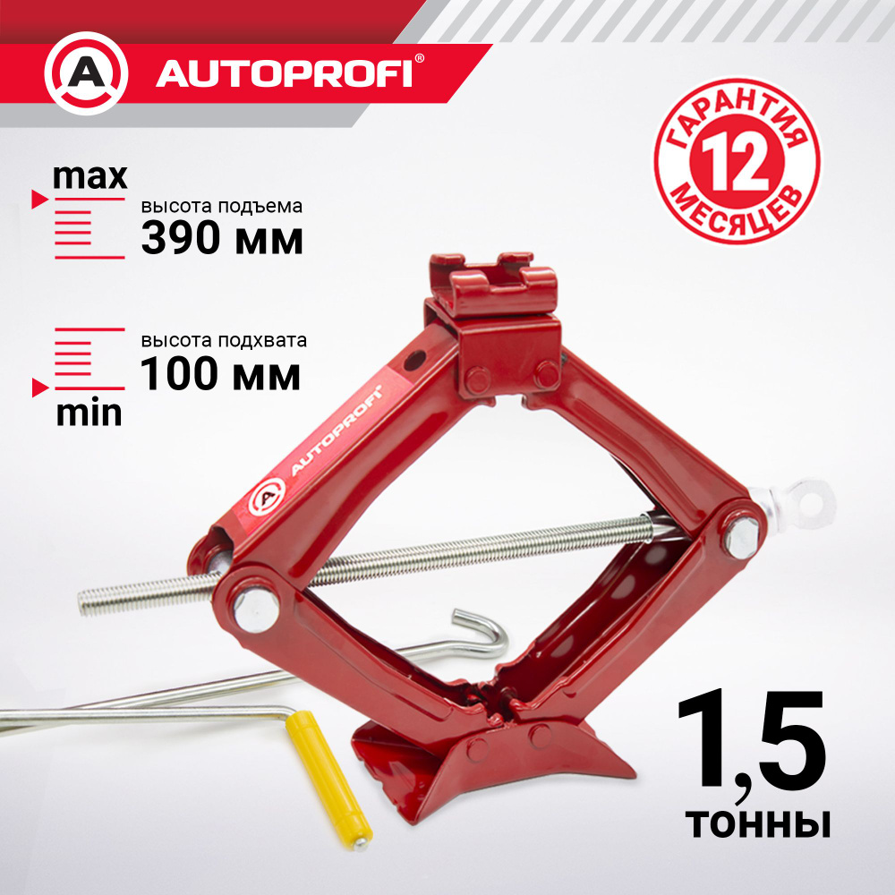 Autoprofi Домкрат автомобильный Ромбический Механический DV-15, 1.5 т ...