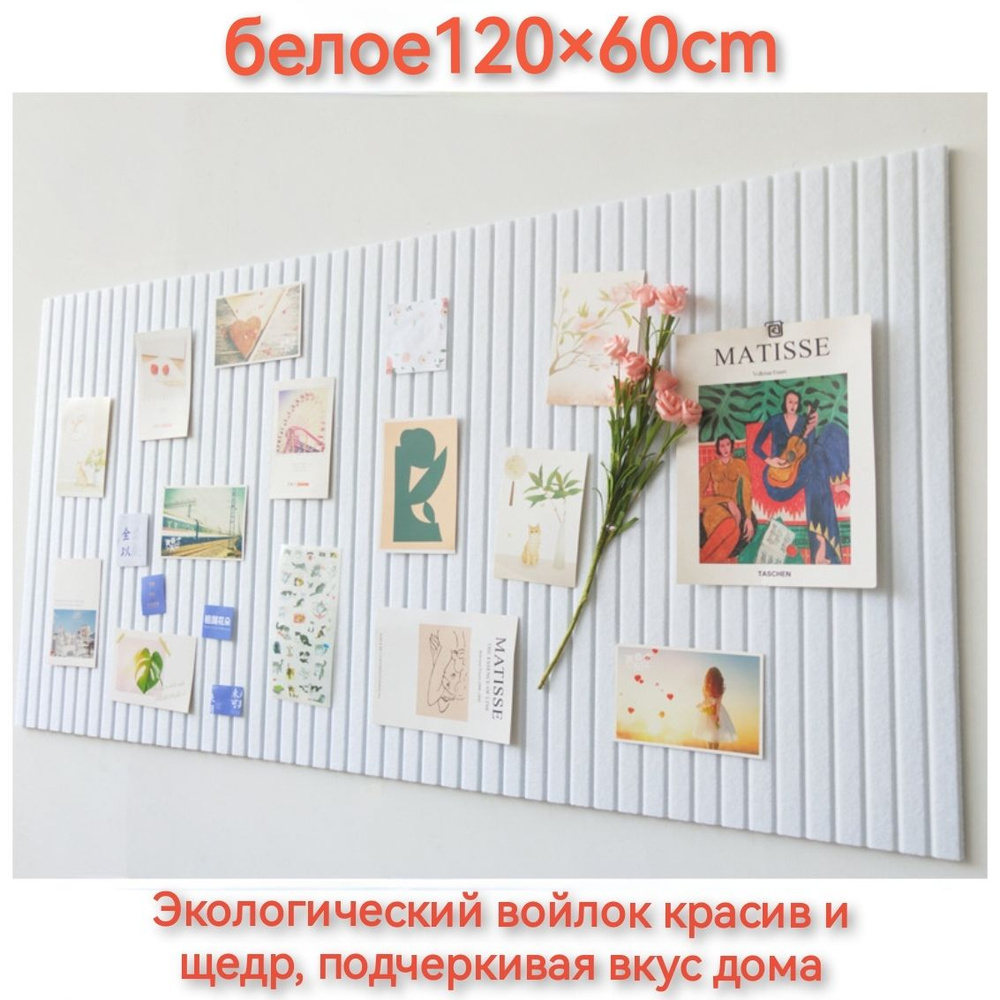 Экологическая войлочная доска для заметок/доска для демонстрации работы ...