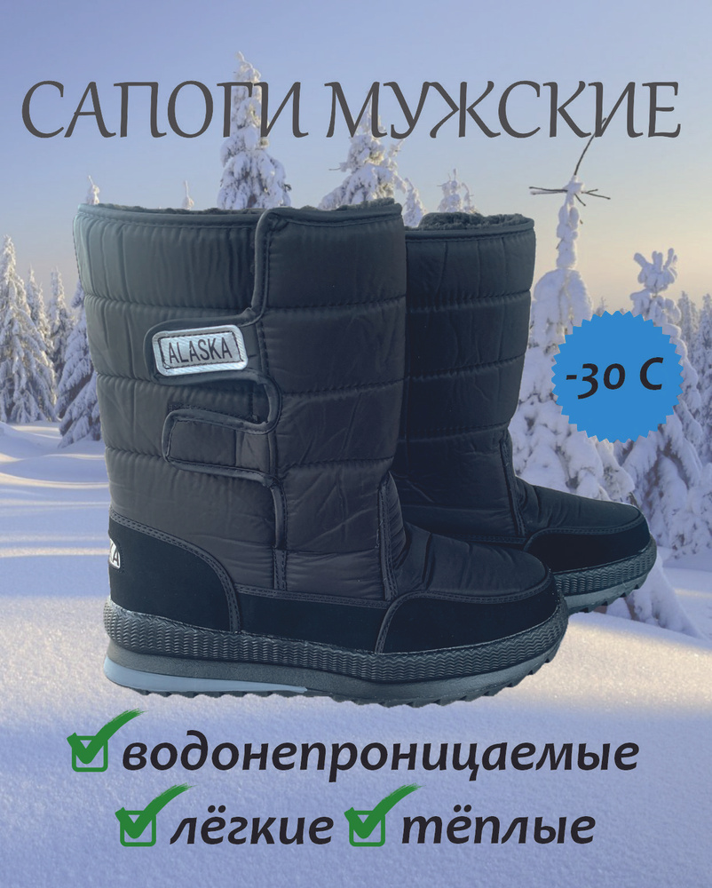 Сапоги резиновые Аляска - купить с доставкой по выгодным ценам в ...