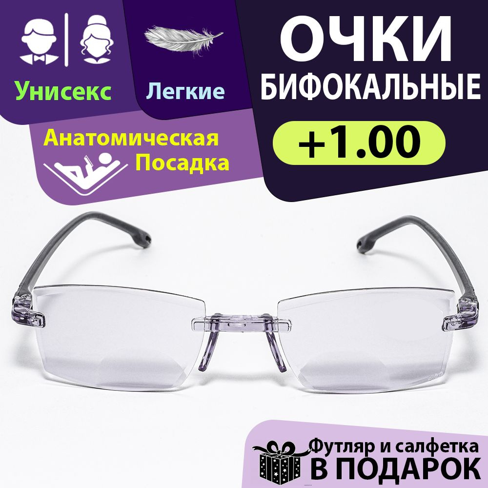 Очки для зрения бифокальные для чтения +1.00 с защитой от компьютера ...