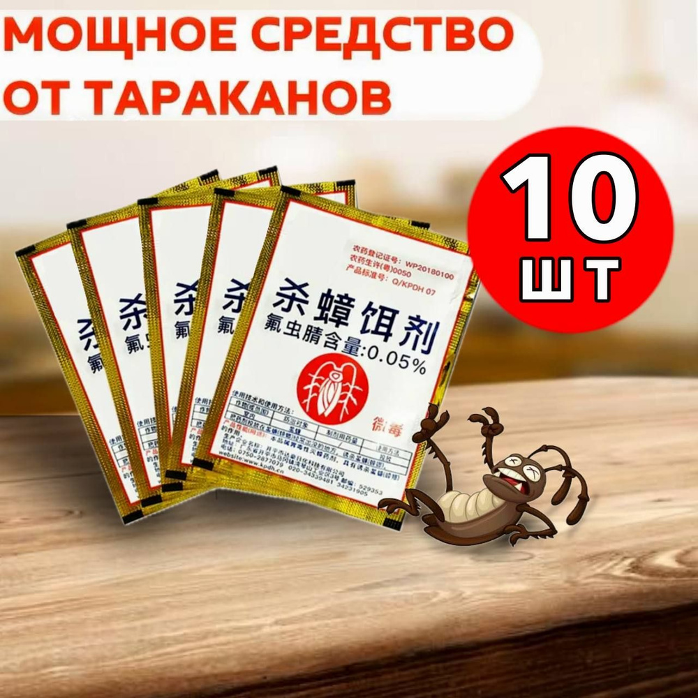 Средство от тараканов, муравьев и клопов, китайский порошек отрава ...