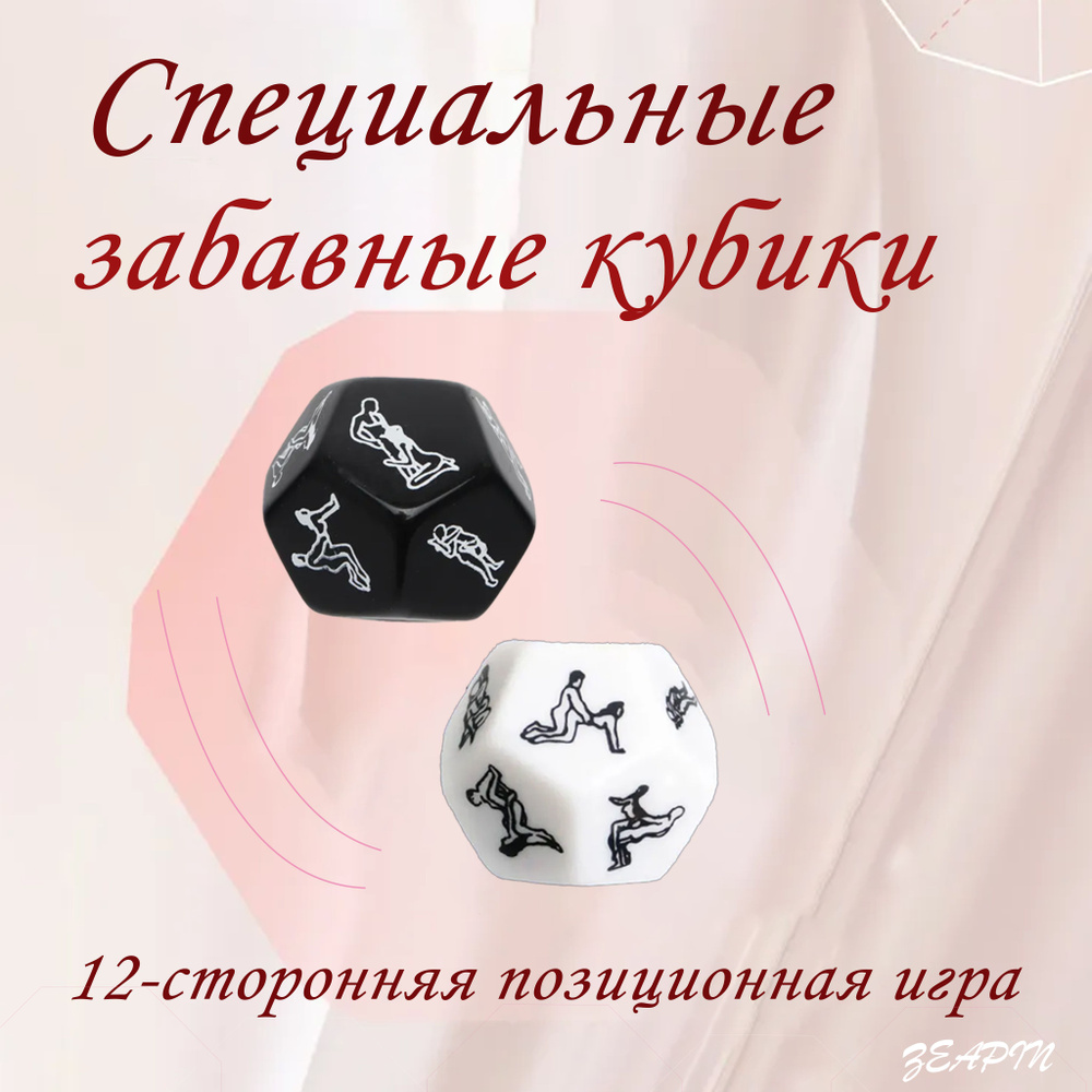 4 комплекта Эротический игральный кубик с позами для секса настольная
