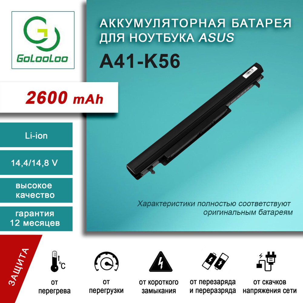 A41-K56 Аккумулятор для ASUS K46 K46C K46CA K46CM K56 K56CA K56CM S46C ...