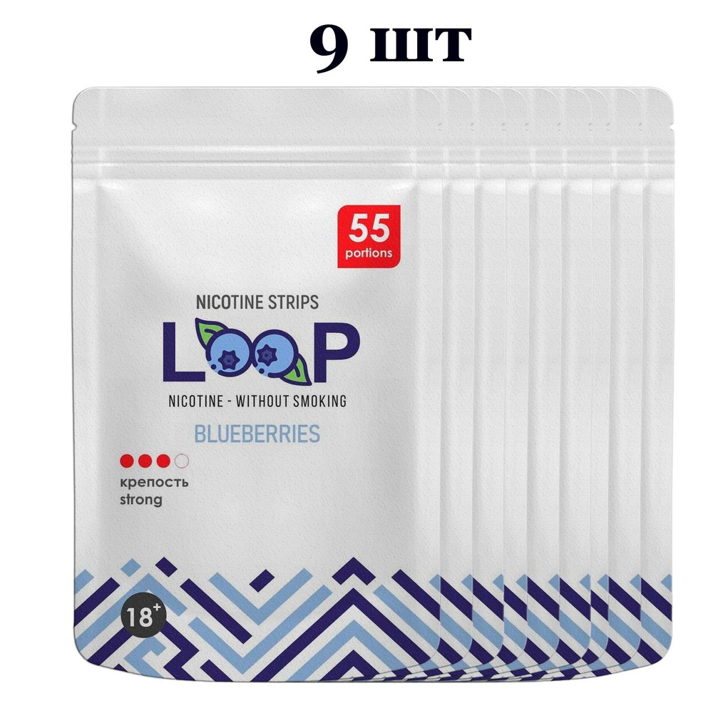 Ватные пластины Nicotine Strips LOOP - BLUEBERRIES (9ш) - купить с доставкой по выгодным ценам в ...
