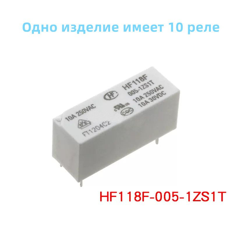 Реле HongFa10ШТ HF118F-005-1ZS1T 5Pin10A 250VAC - купить по выгодной цене в интернет-магазине ...