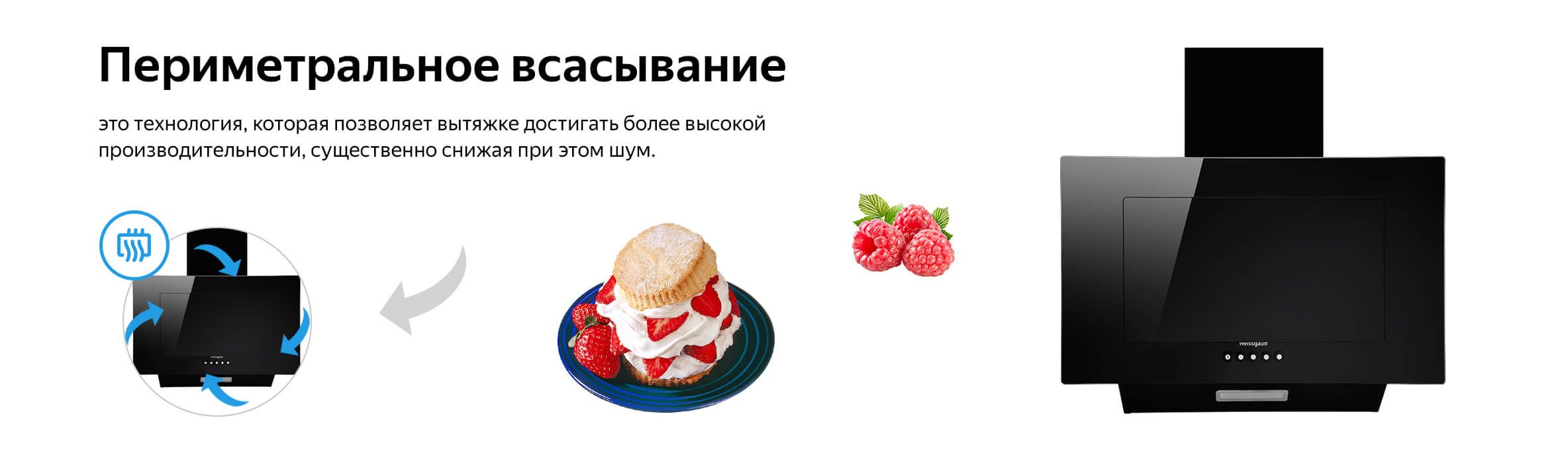 Вытяжка Weissgauff Zaurak 60 PB BL купить по низкой цене: отзывы, фото ...