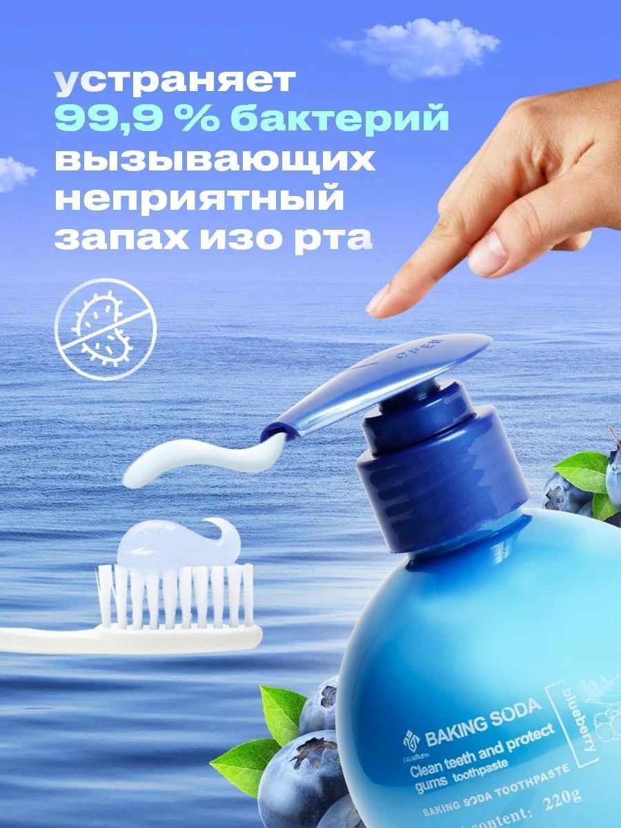 Отбеливающая зубная паста с дозатором , Зубная паста гелевая ...