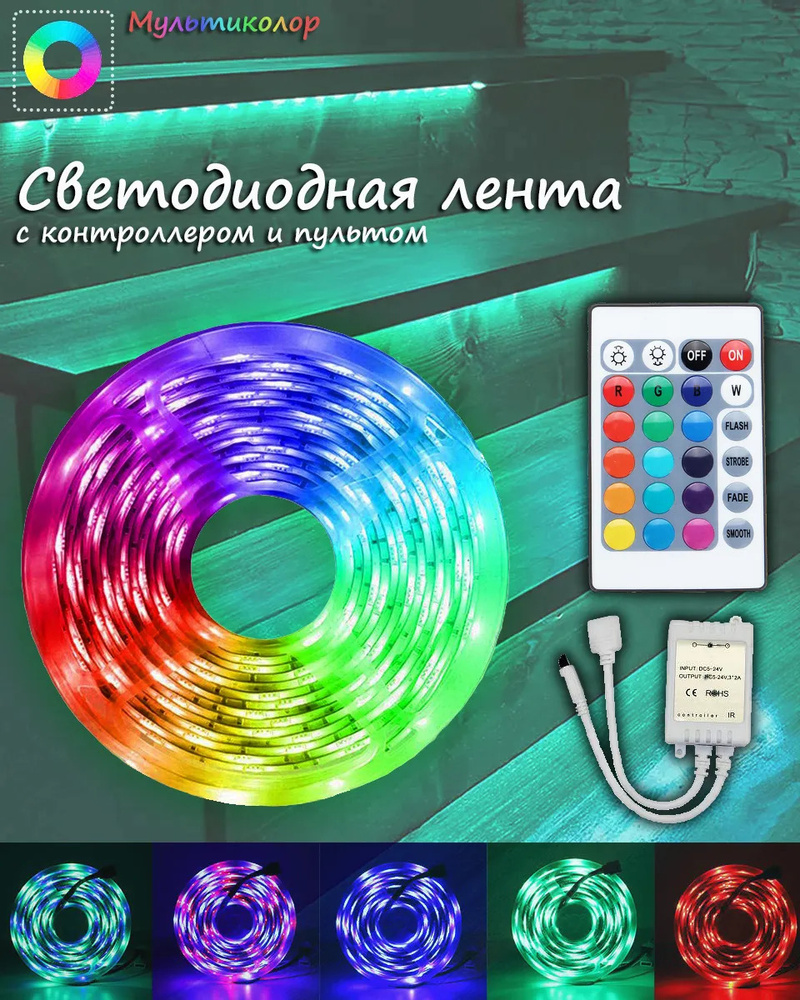 Комплект для светодиодной подсветки Dled Ip65 60 Led M Светодиодная