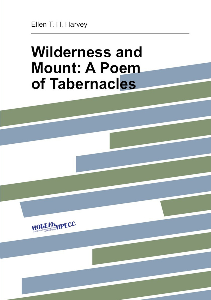Wilderness and Mount: A Poem of Tabernacles - купить с доставкой по ...
