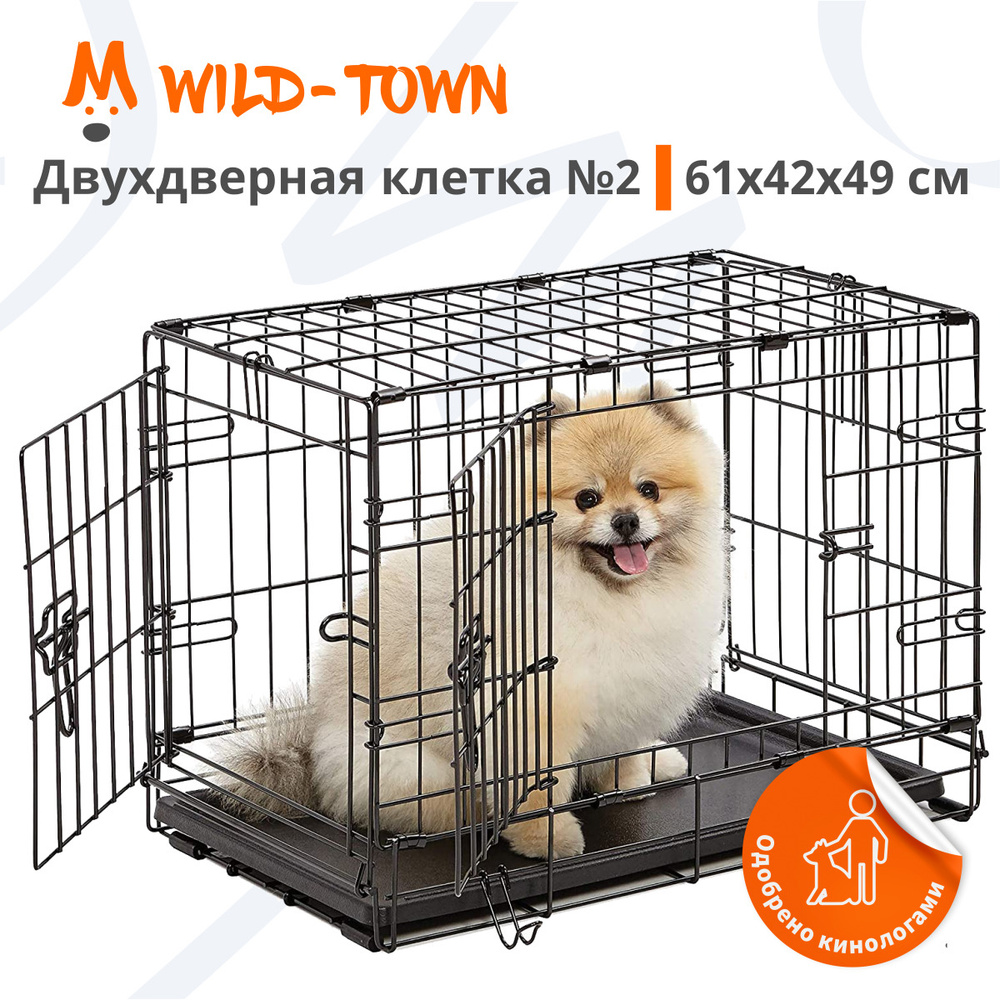 Клетка переноска для средних и мелких пород животных с поддоном из ...