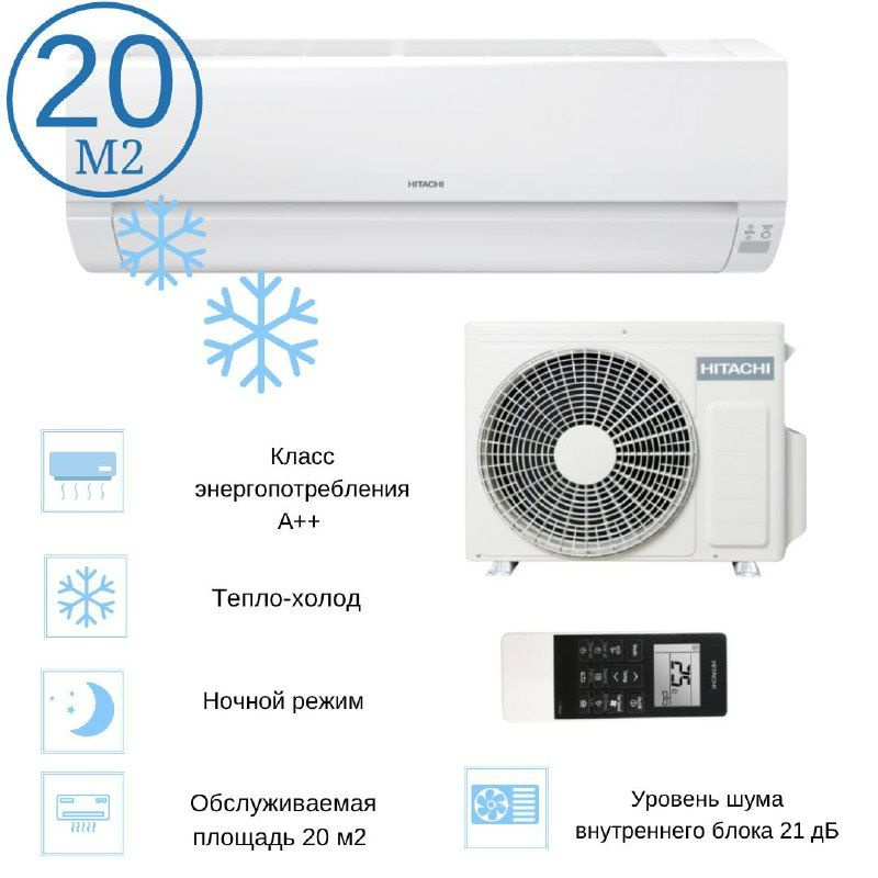 Сплит система кондиционер инвертор на 18 кв м Hitachi X-COMFORT RAK ...