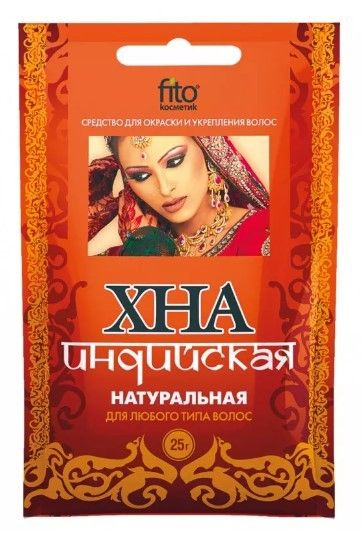 Фитокосметик хна индийская натуральная 25г - купить с доставкой по ...
