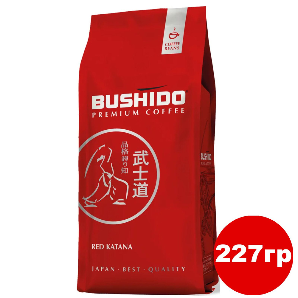 Кофе в зернах Bushido Red Katana/ Зерновой Бушидо 227 грамм - купить с ...