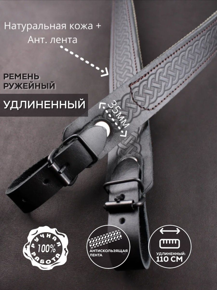 Тактический ружейный ремень удлиненный с тиснением, погон для ружья ...
