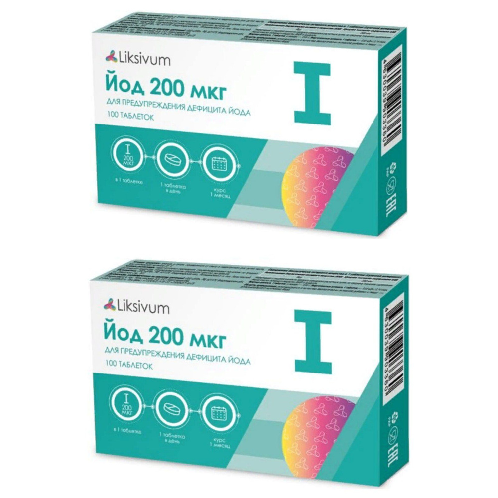Liksivum Йод таб 200 мкг 100(94 мг)/2уп - купить с доставкой по ...