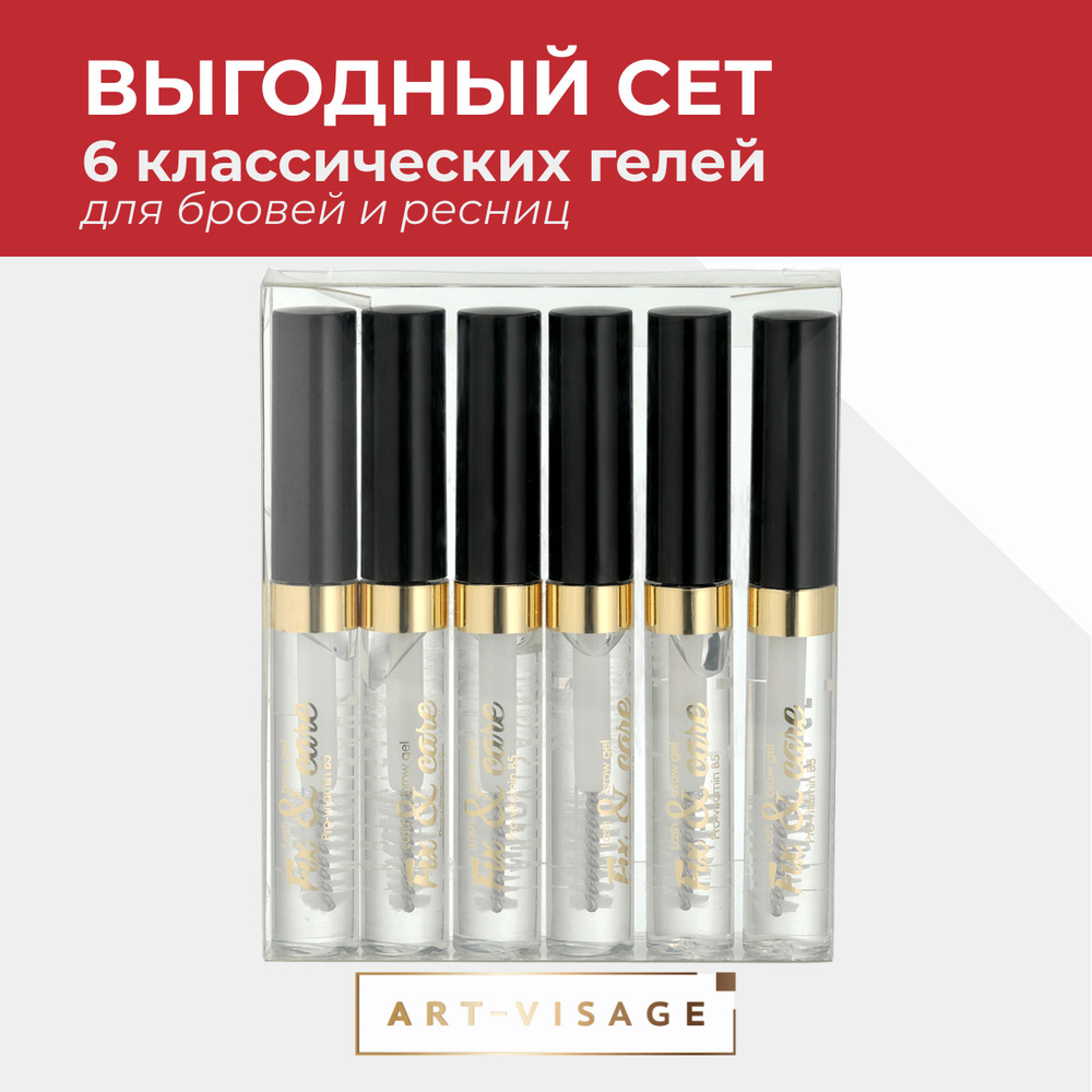 Art-Visage Сет из 6 гелей для бровей и ресниц "FIX&CARE" (Классические ...