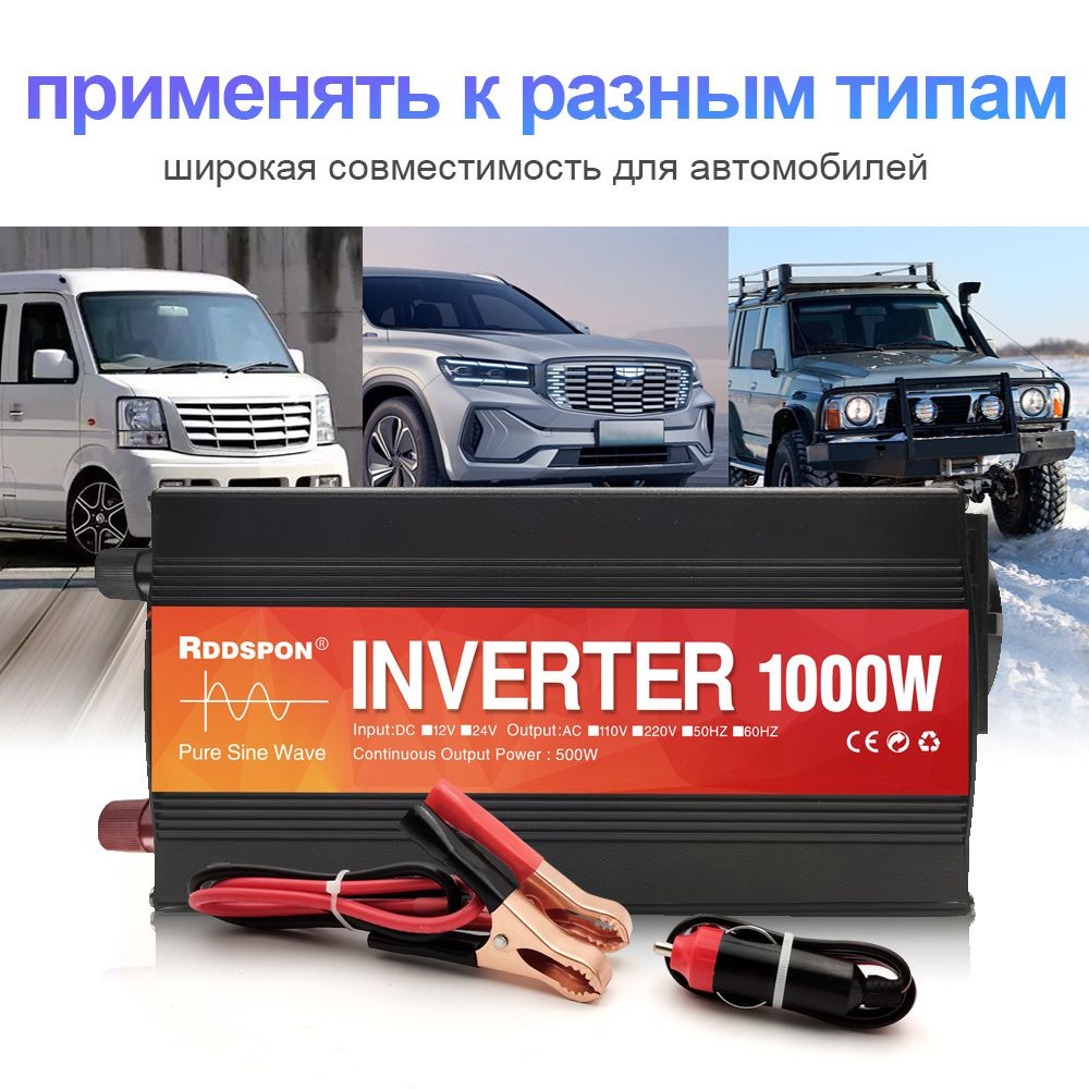 Автомобильный инвертор преобразователь 12В в 220В / Преобразователь ...