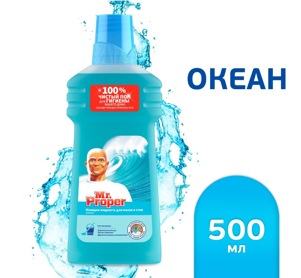 Универсальное средство для полов и стен МИСТЕР ПРОПЕР / Mr. Propper ...