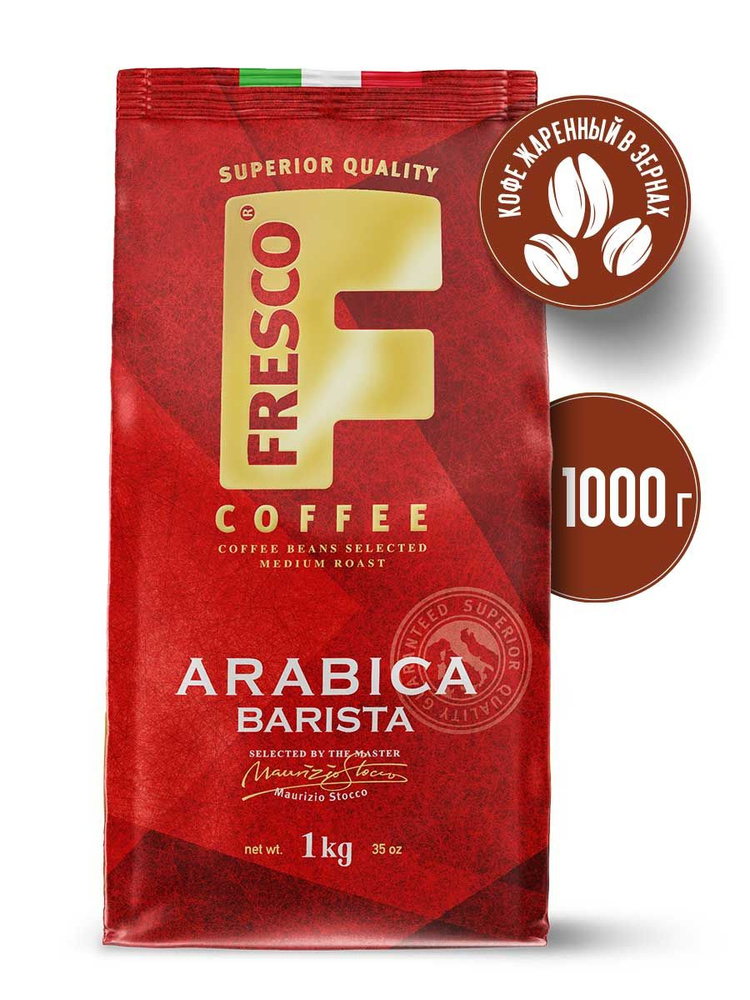 Кофе в зернах Fresco Arabica Barista, арабика, 1 кг - купить с ...
