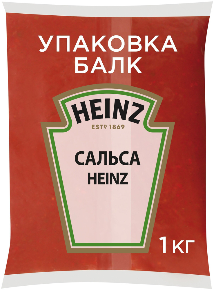 Соус томатный Сальса 1 кг Heinz, 1 пакет - купить с доставкой по ...