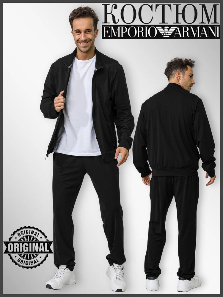 Костюм спортивный Emporio Armani Подарок настоящему мужчине - купить с ...