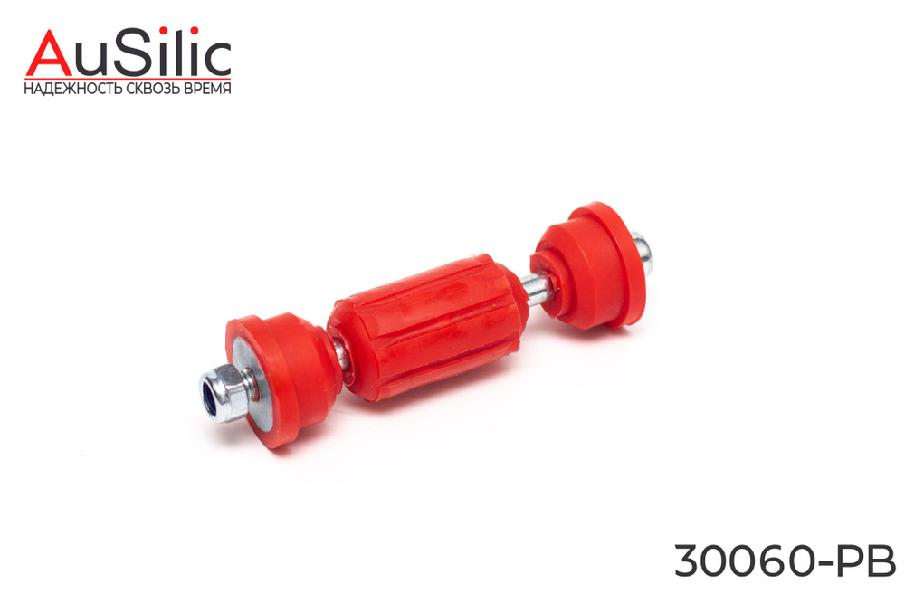 Полиуретановая стойка стабилизатора заднего в сборе AuSilic 30060-PB ...