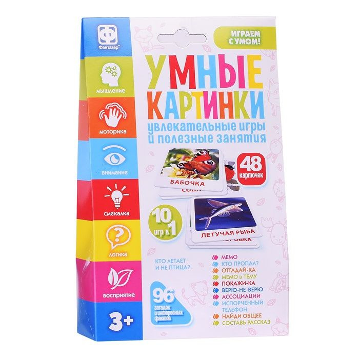 Настольная игра Фантазер "Умные картинки", Кто летает и не птица ...