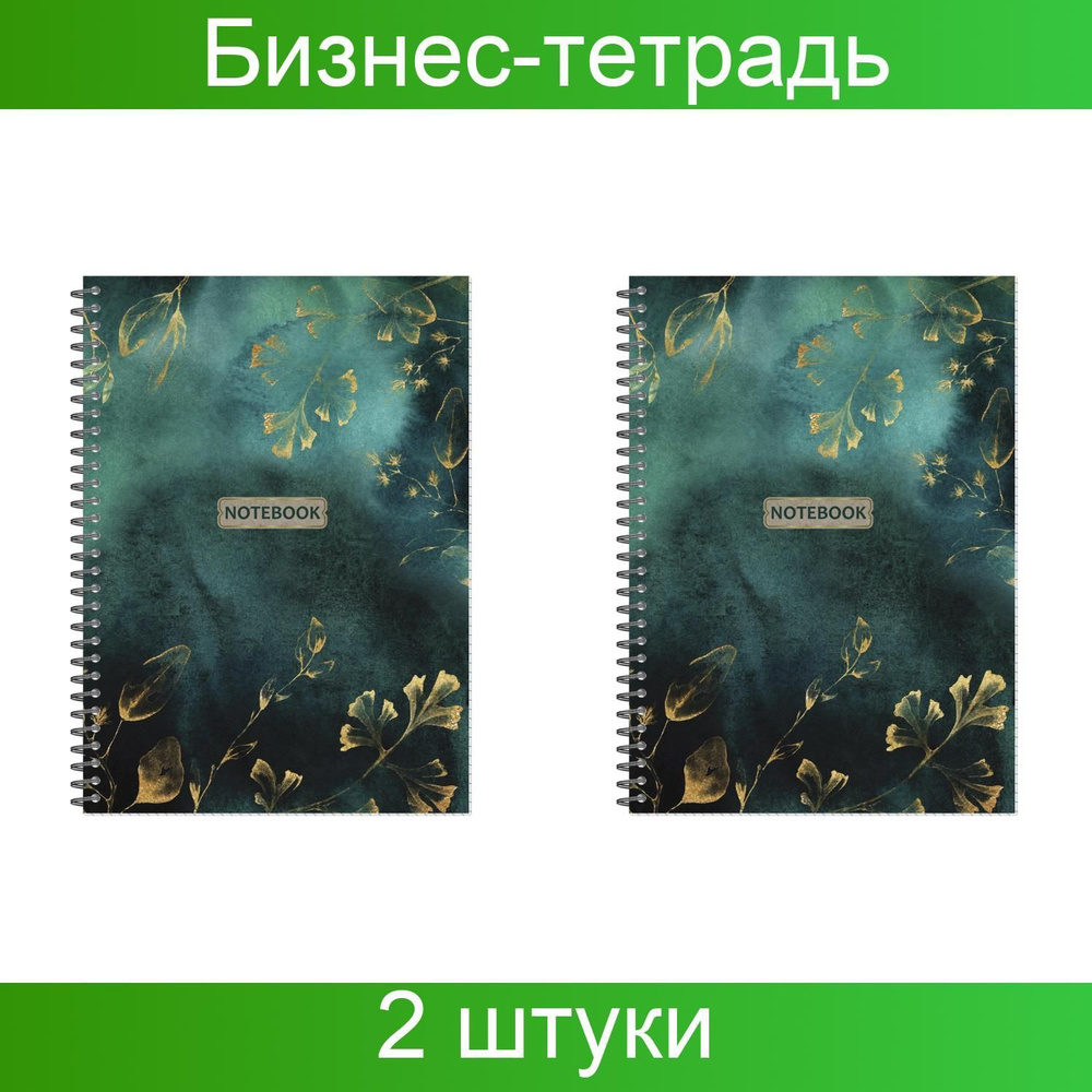 Бизнес тетрадь А4 96 листов Attache Selection Floral клетка спираль