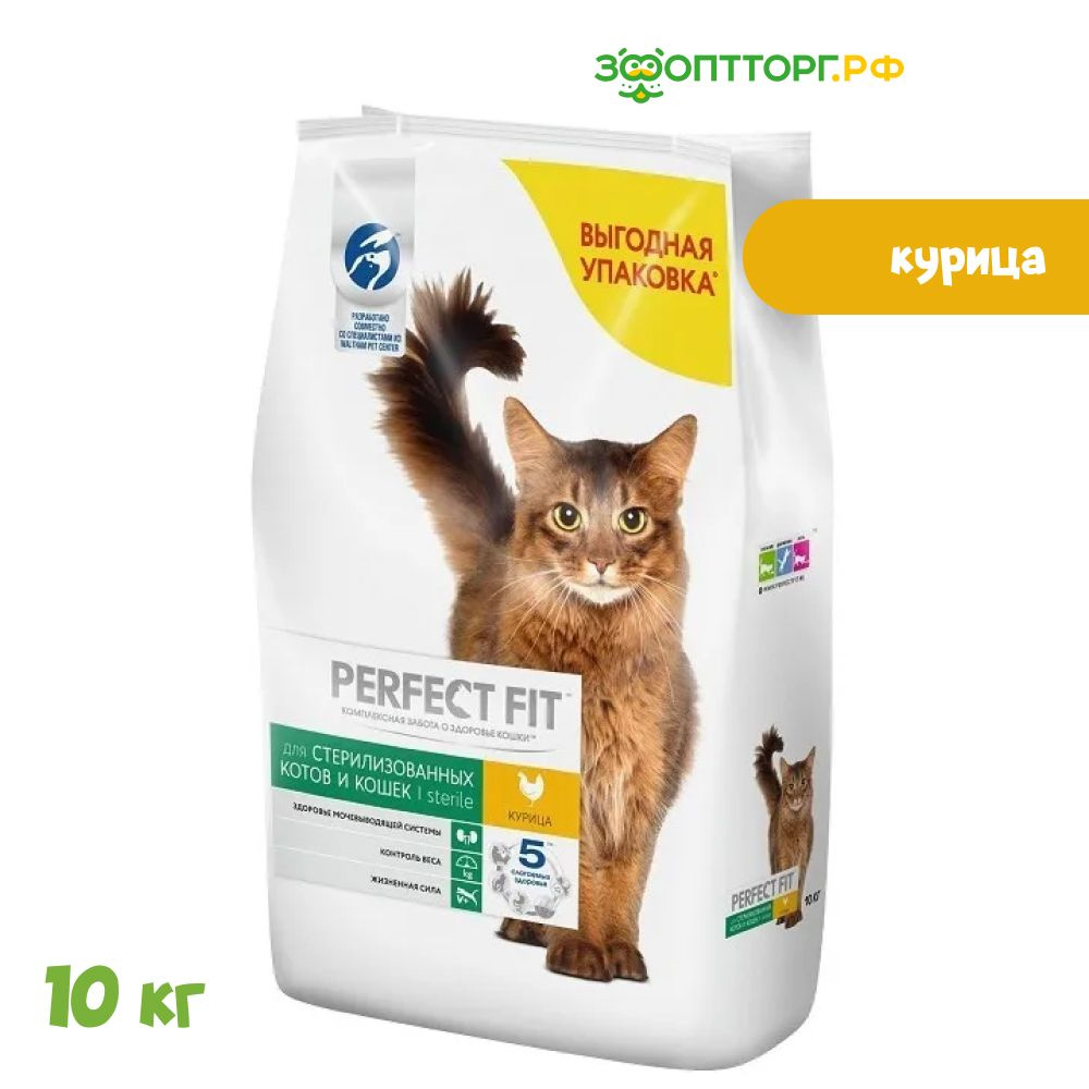 Сухой корм Perfect Fit Sterile для стерилизованных кошек с курицей, 10 ...