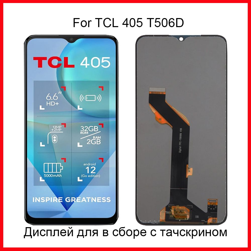 Запчасть для мобильного устройства TCL 405 T506D - купить по выгодным ...