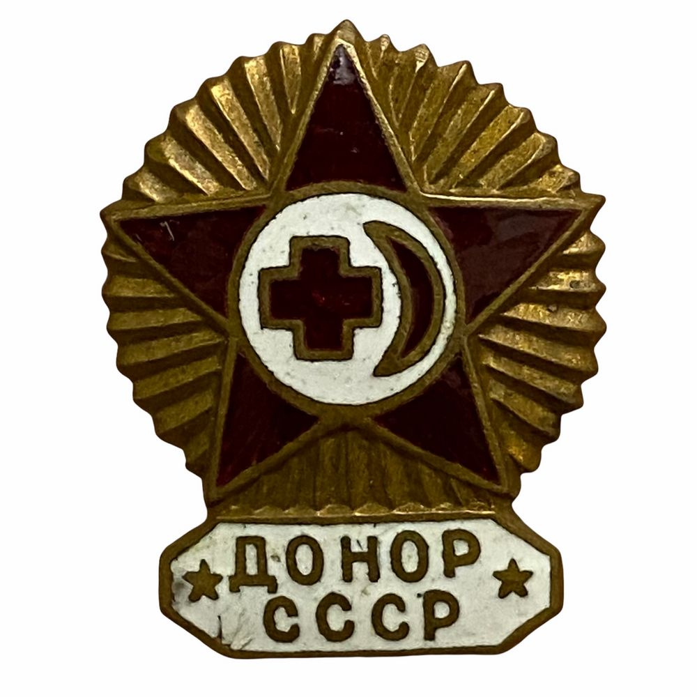 Знак "Донор СССР" 1950 г. - купить с доставкой по выгодным ценам в интернет-магазине OZON ...
