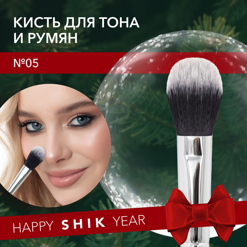 Кисть универсальная факелообразная овальная для лица нанесения тона ...