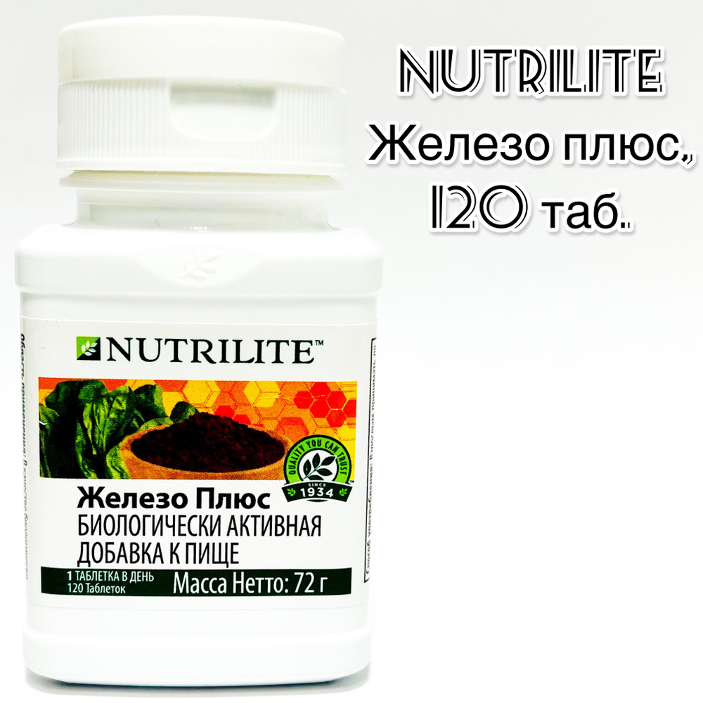 NUTRILITE Железо плюс, 120 таб. - купить с доставкой по выгодным ценам ...