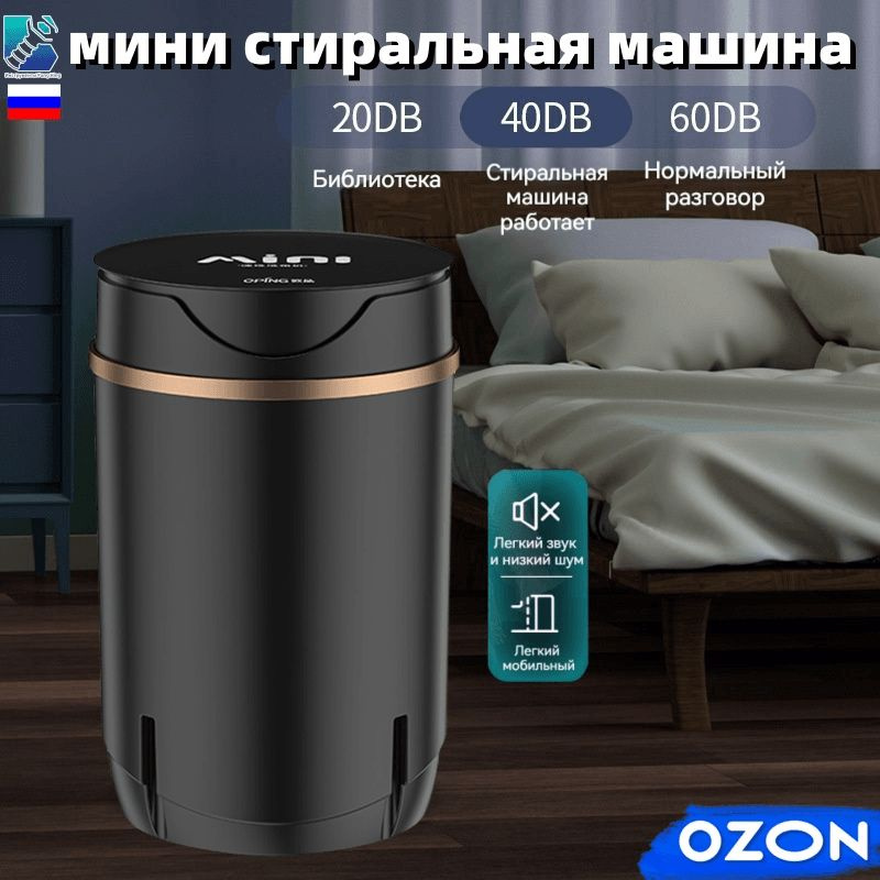 Мини-стиральная машина, используемая для стирки детской одежды ...