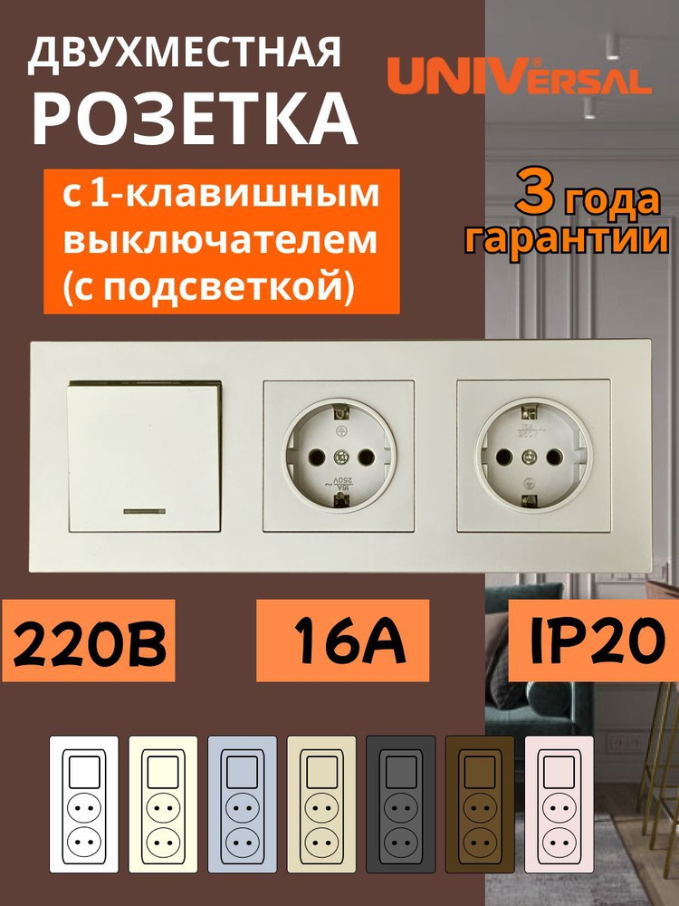 Розетка двойная встраиваемая с заземлением с выключателем - купить по ...