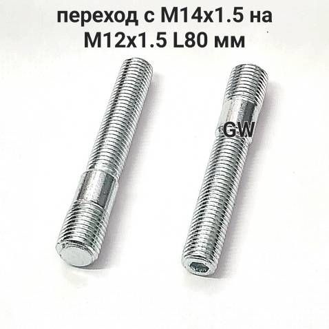Болт колесный М14 х 1,5, 16 шт. купить по выгодной цене в интернет ...