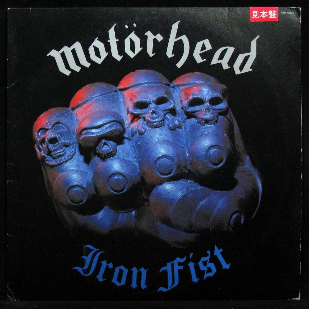 LP Motorhead - Iron Fist (promo) (винил) (332851) - купить с доставкой ...