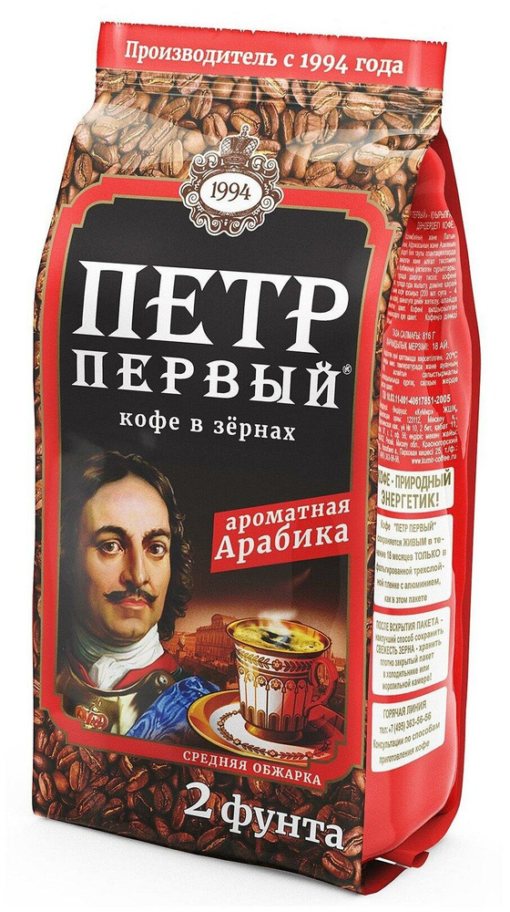 Кофе в зернах Петр Великий/ 816 гр. - купить с доставкой по выгодным ...