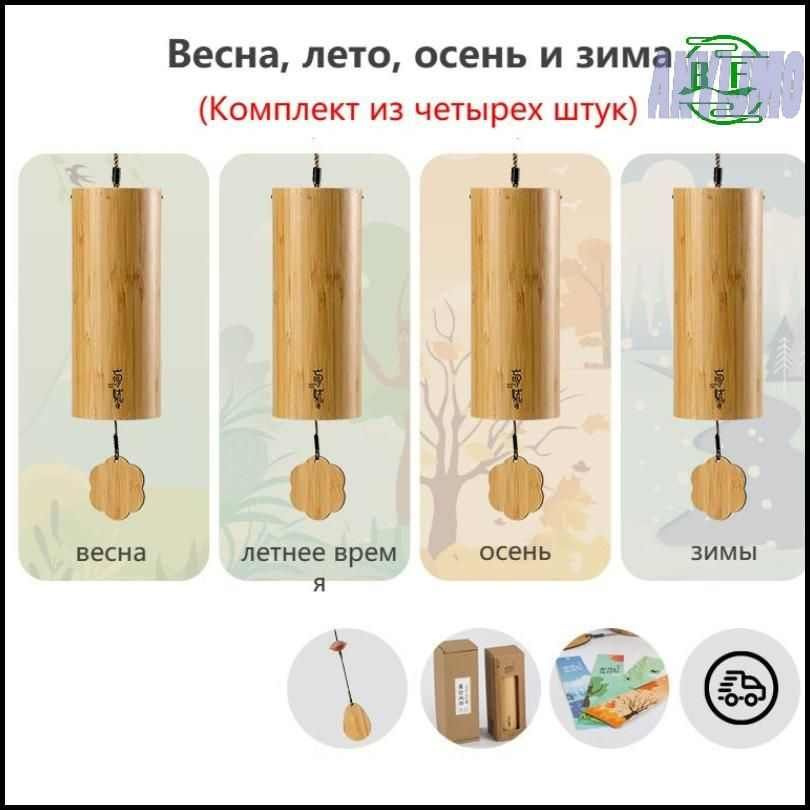 Мелодический колокольчик Музыка ветра. Стихия Огонь / Rain // Koshi ...