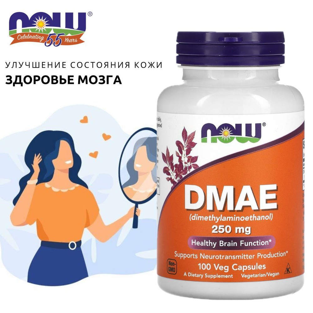 Здоровье мозга, Улучшение состояния кожи. Now DMAE. NOW Foods, ДМАЭ ...