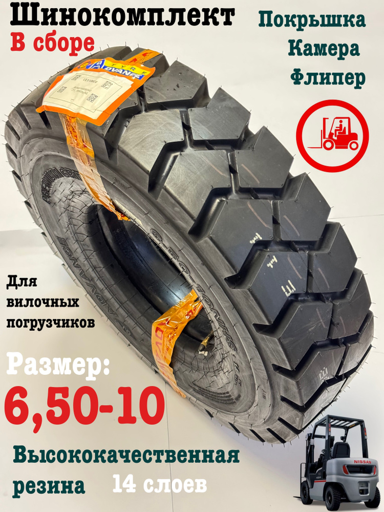 Шины для спецтехники 175/R10 A2 138 - купить с доставкой по выгодным ценам в интернет-магазине ...