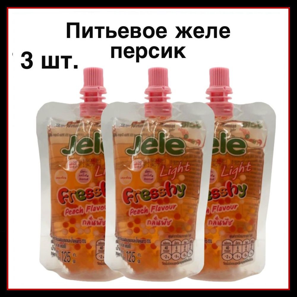 JELE Питьевое освежающее желе со вкусом персика, 125 х 3 шт. - купить с ...