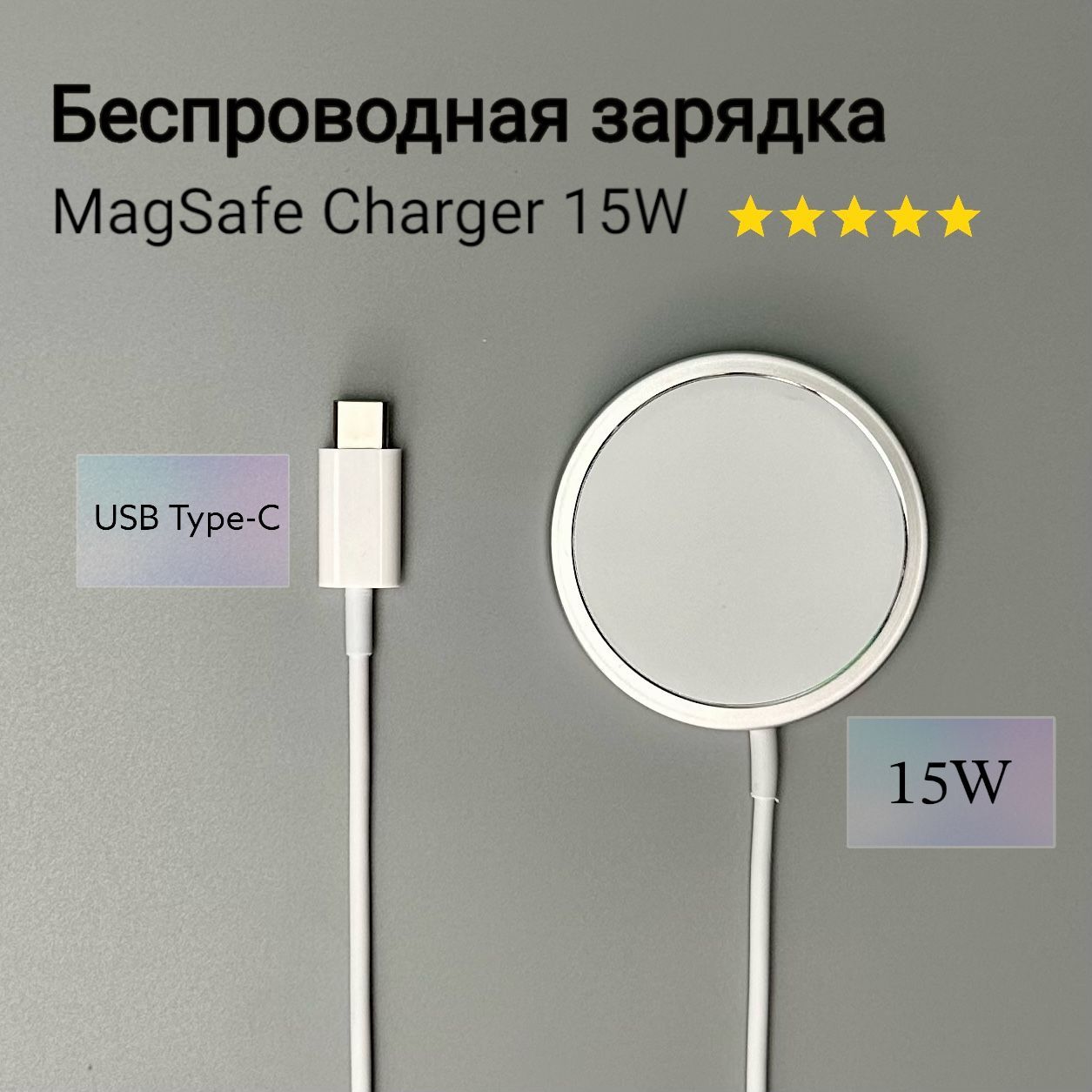 Беспроводное зарядное устройство mag_1, 15 Вт, Power Delivery, Fast ...