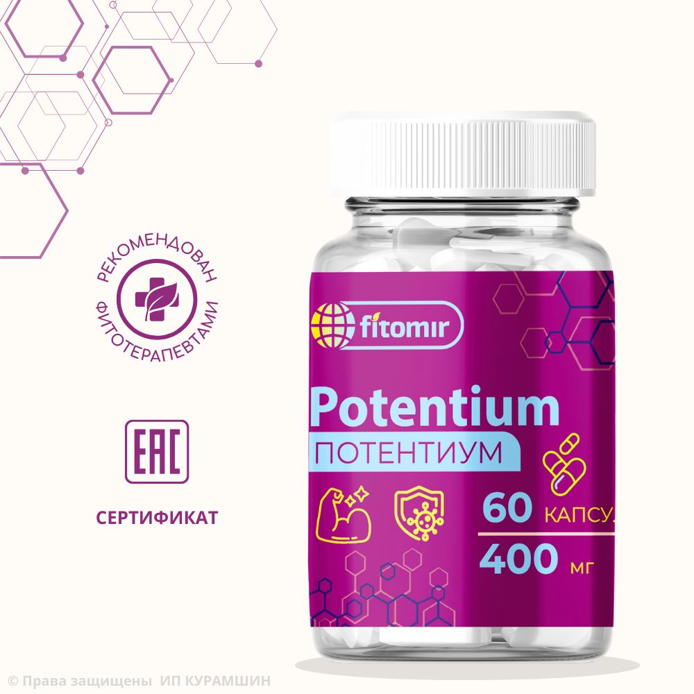 Витамины для мужчины комплекс Potentium для потенции, тестостерона и ...