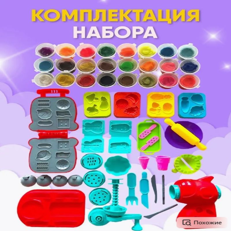 Творческий набор для лепки волшебный единорогИгровой детский набор для ...