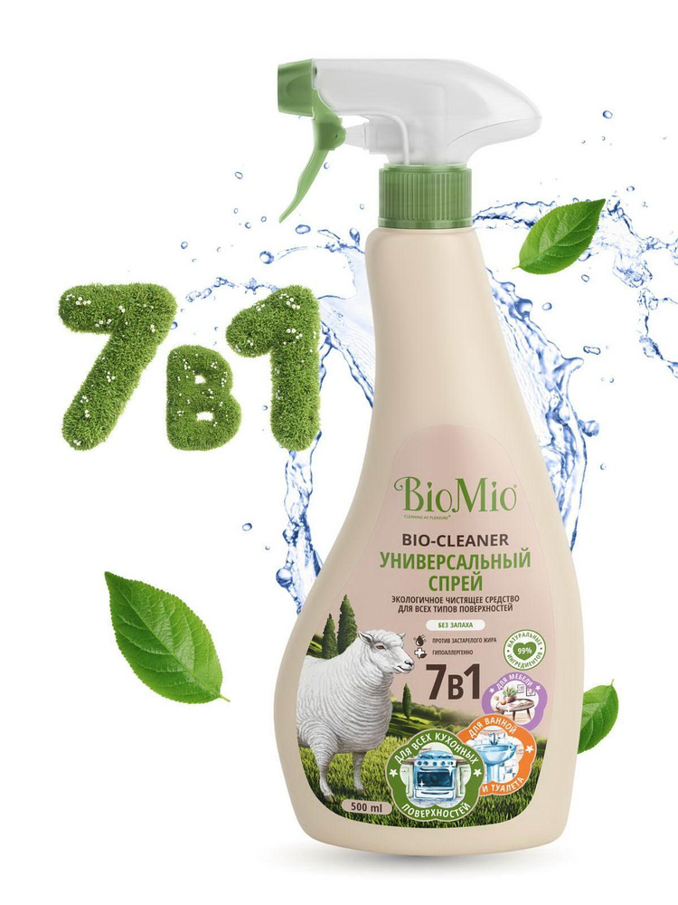 Чистящее средство BIO MIO Bio-Cleaner Универсальный спрей 500мл ...