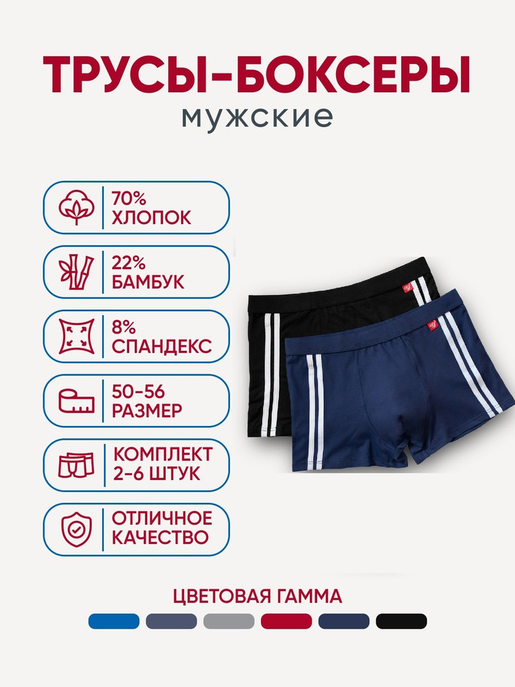 Комплект трусов боксеры VERICOH, 2 шт - купить с доставкой по выгодным ценам в интернет-магазине ...