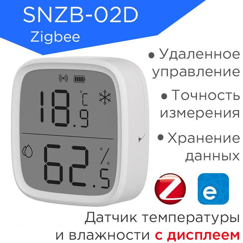 Zigbee датчик температуры и влажности Sonoff SNZB-02D с дисплеем ...
