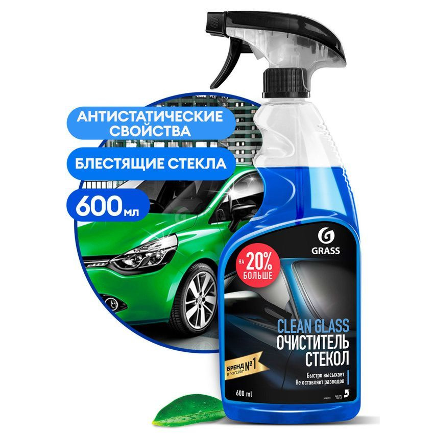 Средство для очистки стекол и зеркал Grass "Clean glass" 600 мл ...