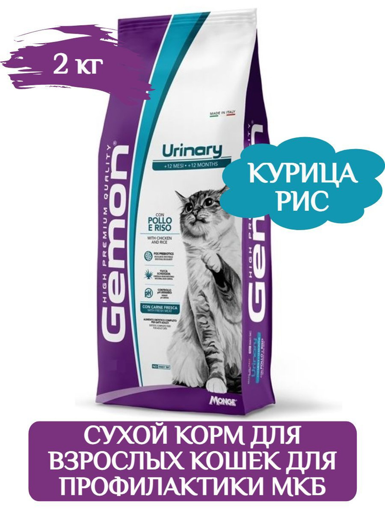 Gemon Cat Urinary Сухой корм для взрослых кошек с мочекаменной болезнью ...